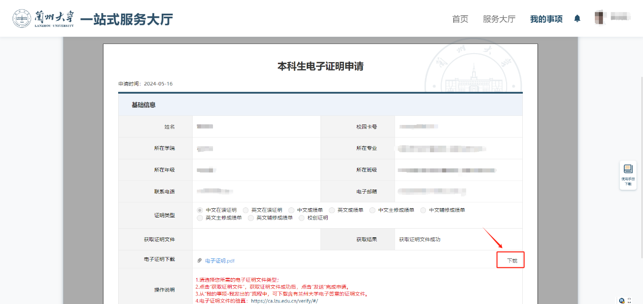 兰州大学教务处